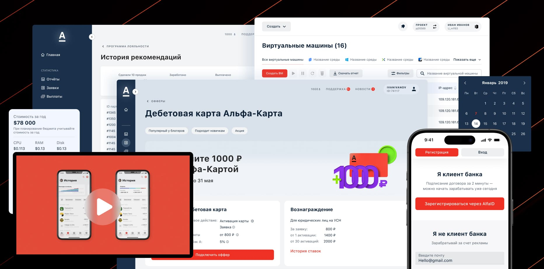 Редизайн и аудит UX/UI для Альфа-Банка — улучшение цифровых платформ и ...