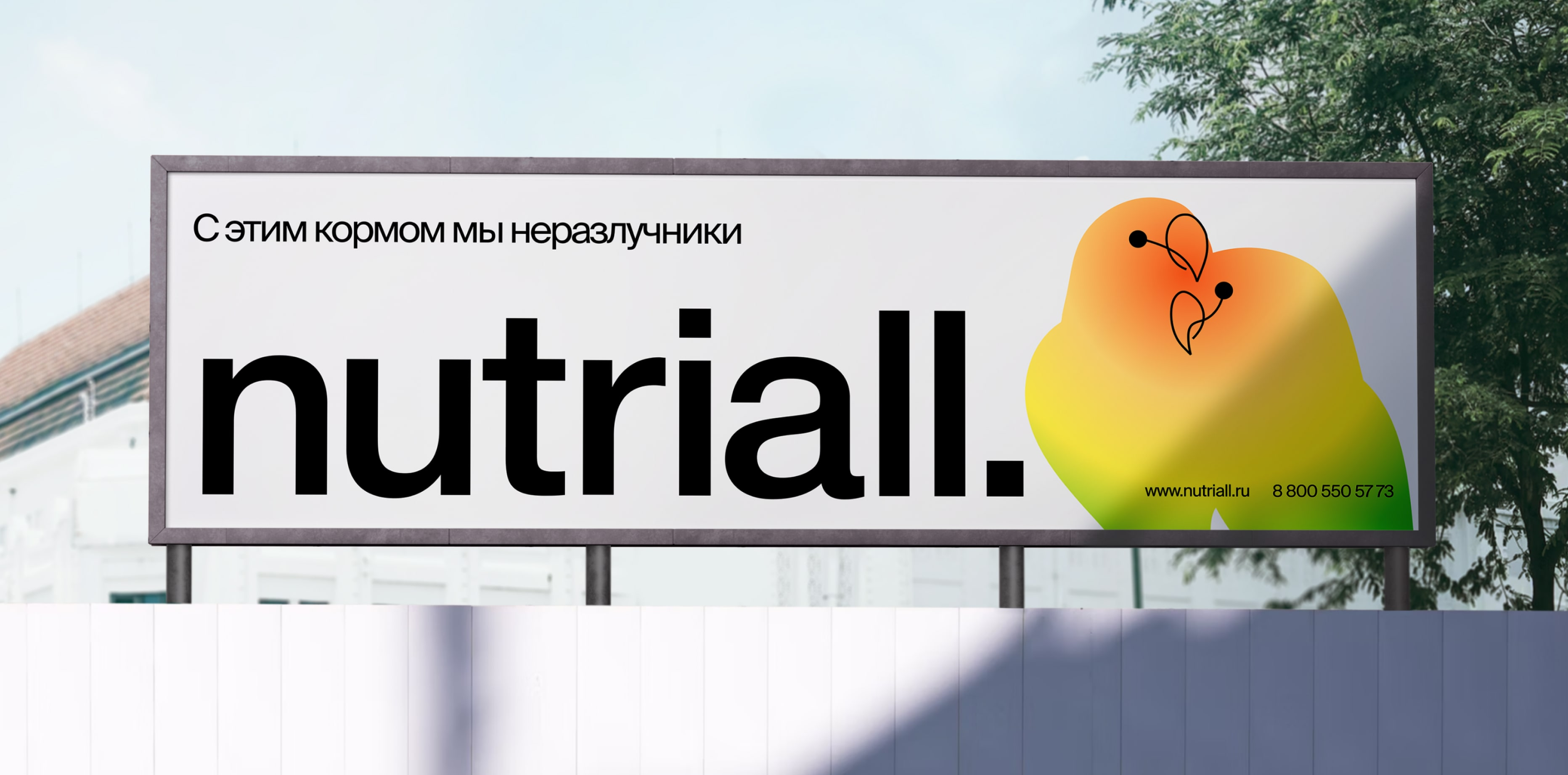 Айдентика для бренда здорового корма Nutriall